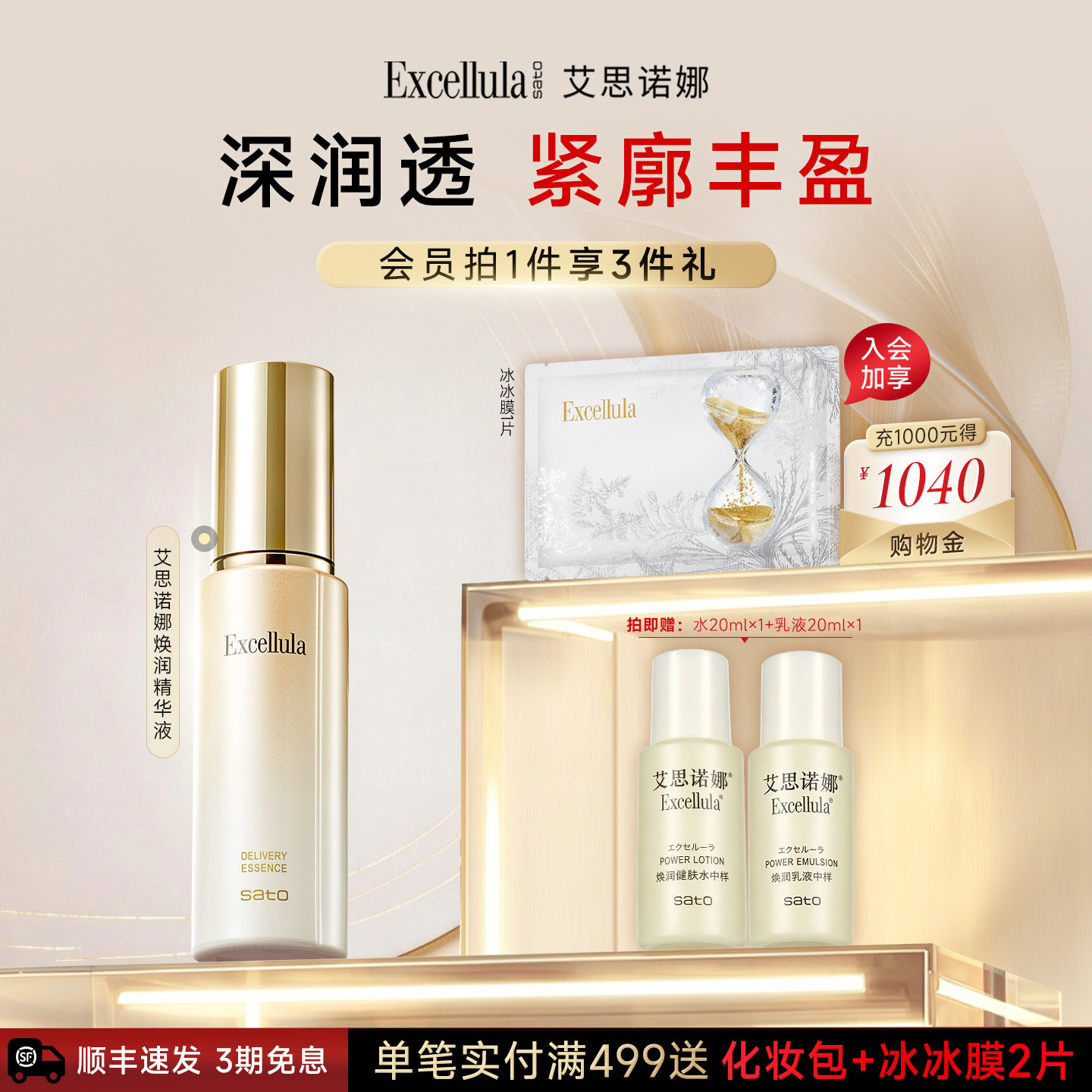 艾思诺娜焕润精华液抗皱保湿面部紧致舒缓干皮护理50ml