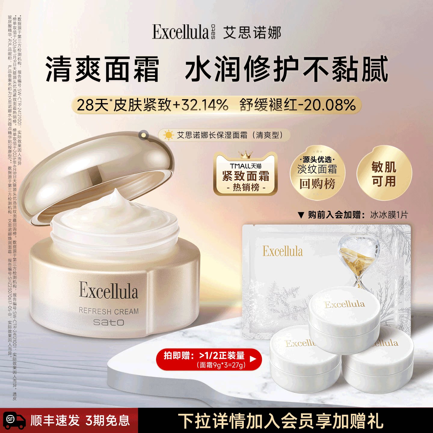 【热销爆款】艾思诺娜长保湿面霜干皮补水紧致修护滋润温和护肤