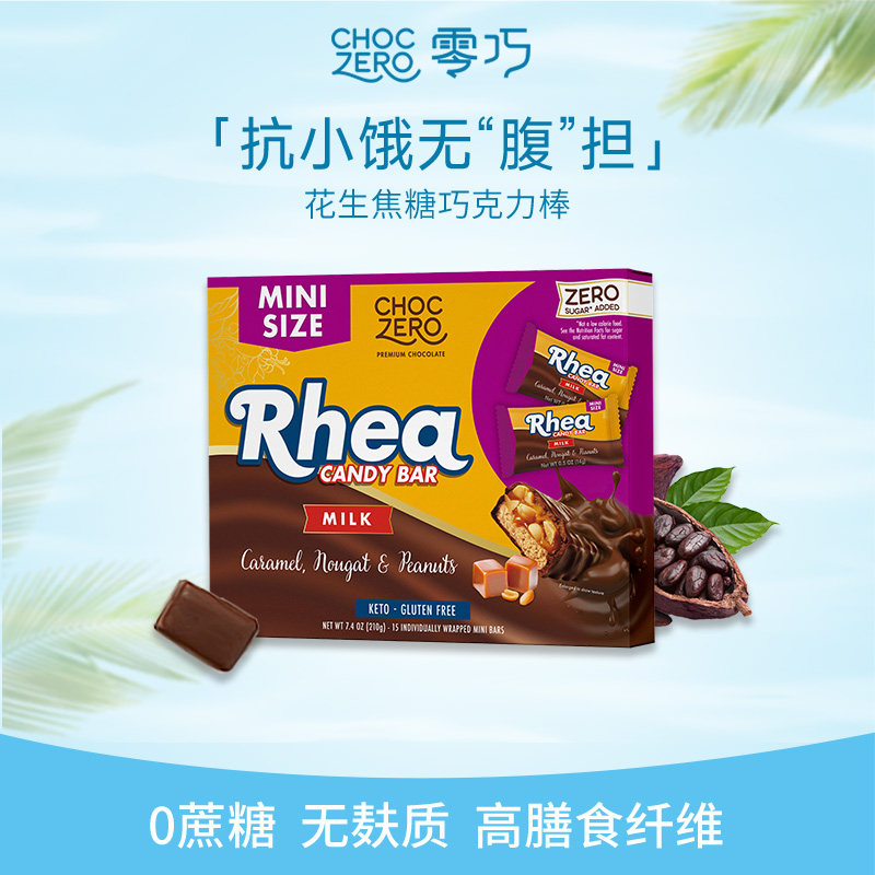 CHOCZERO零巧花生牛轧巧克力棒能量棒牛奶巧克力花生夹心零食210g