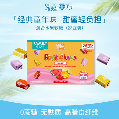 CHOCZERO零巧混合水果软糖224g