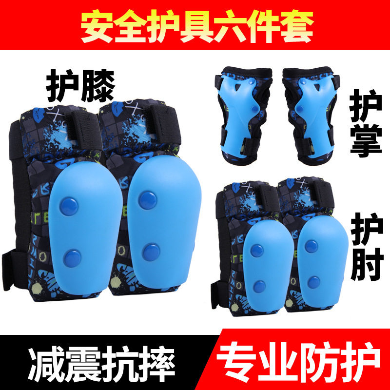 洛神海龟护具儿童防护套装轮滑装备全套溜冰鞋滑板平衡车护膝防摔