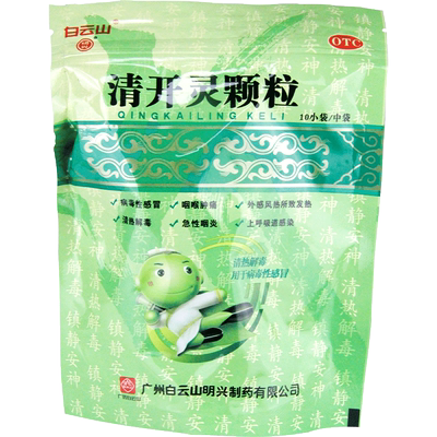 【白云山】清开灵颗粒10g*10袋/包