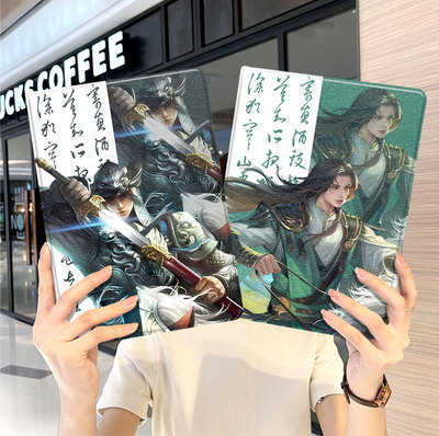 三国杀ipad10保护套pro2024款11寸5苹果air6平板mini7壳4迷你3适用2三折1带笔槽2018九8第9代2020联名2021八
