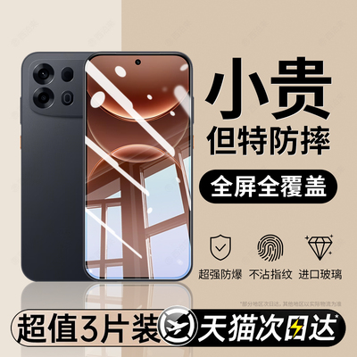 西泊来适用oppoa7promax钢化膜a6max手机膜a5x新款a3i全屏覆盖a2m防摔a1s防窥5G高清a6v活力版spro保护v贴膜c