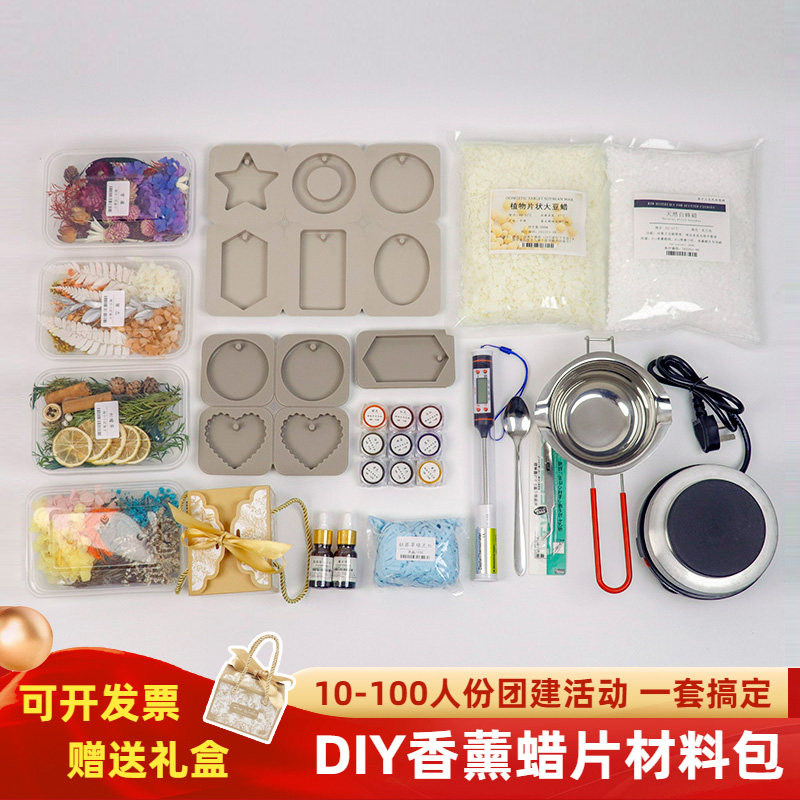 美沐儿 自制DIY香薰蜡片套餐材料包 创意手工香薰蜡烛diy沙龙活动