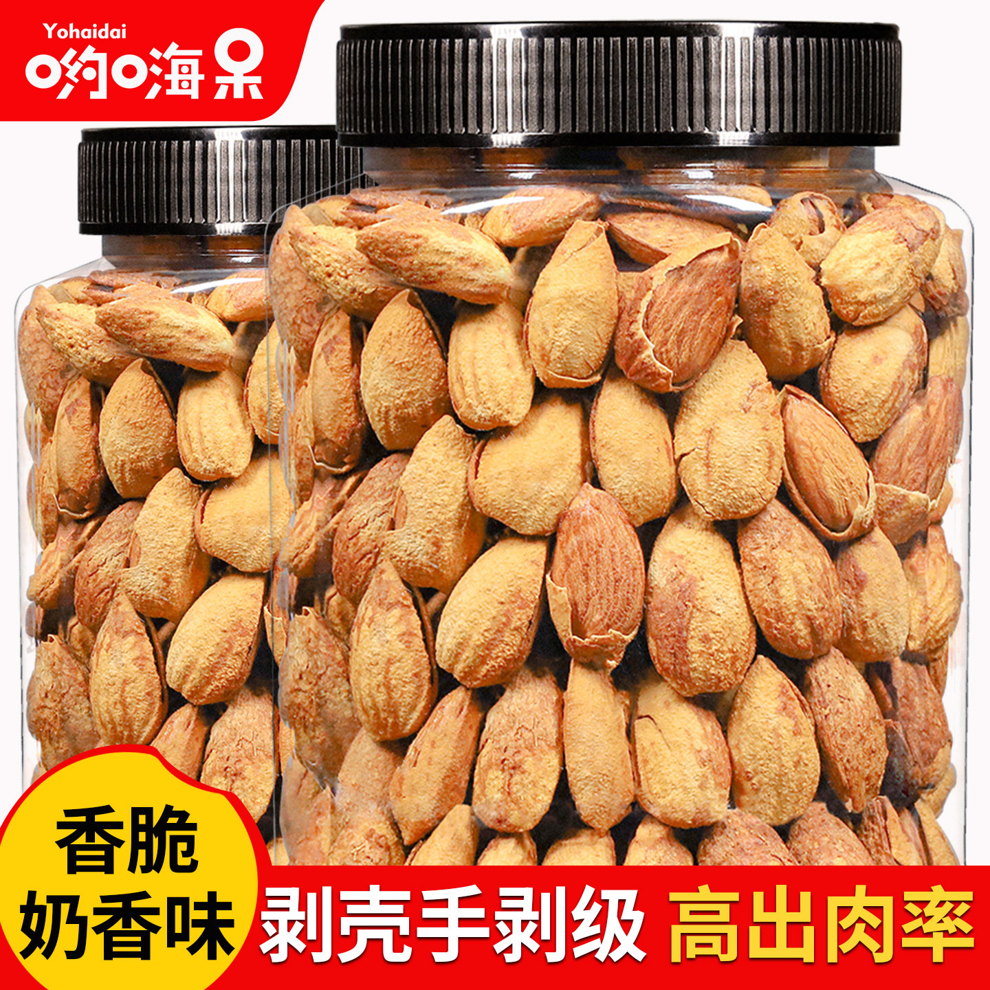 新货手剥巴旦木500g大杏仁坚果扁桃仁散装小包装原味整箱干果零食