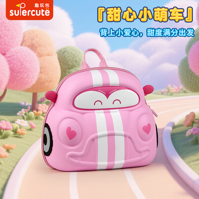 幼儿园发光汽车上学书包