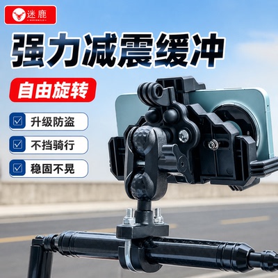 九号M8防震可调手机支架