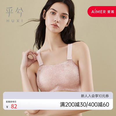 爱慕乎兮连体无托隐孔插杯抹胸内衣女夏HX172116