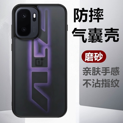 一加ACE6手机壳磨砂磁吸