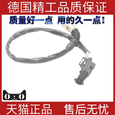 适用比亚迪沃尔沃氧传感器