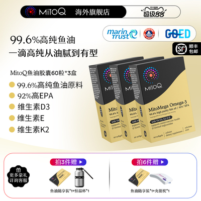 rTG深海鱼油养护心血管92%高EPA