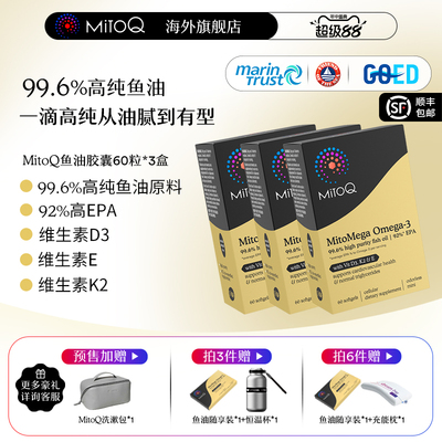 rTG深海鱼油养护心血管92%高EPA