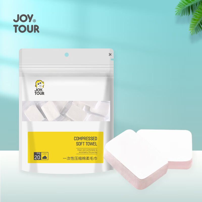 JOYTOUR一次性洗脸巾棉柔巾洁面巾20粒旅行出差便携酒店用品24*30