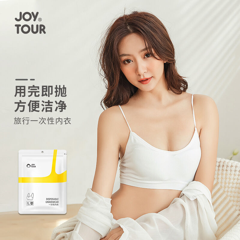 JOYTOUR一次性内衣文胸bra带内垫抹胸棉质透气免洗胸罩旅游旅行出
