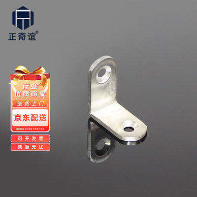 正奇谊不锈钢角码90度层板托L型直角支架连接件20x20x16x2mm