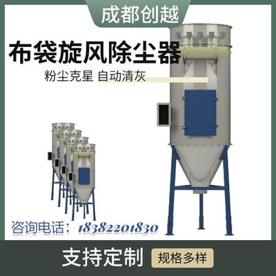 工业脉冲布袋除尘器沙克龙旋风滤袋水泥仓顶木工粉尘除尘设备