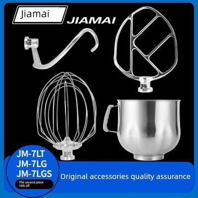 嘉迈原装Jm-7Lt鲜奶机厨师长机配件鸡蛋桶、面团钩、馅打蛋球钩