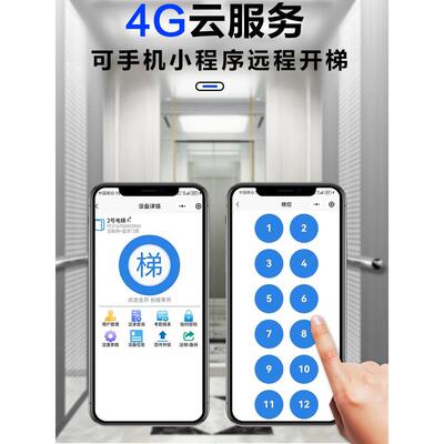电梯人脸识别人面临时密码小程序分层4G云服务梯控管理访客二维码