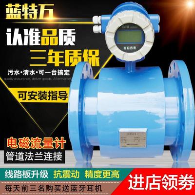 智能电磁流量计一体式防爆清水污水泥浆废水电镀两件式插入计量表