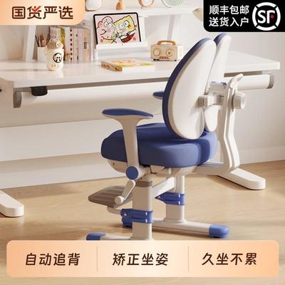 儿童学习椅子自动追背可升降调节小学生家用矫正坐姿写字书桌椅凳