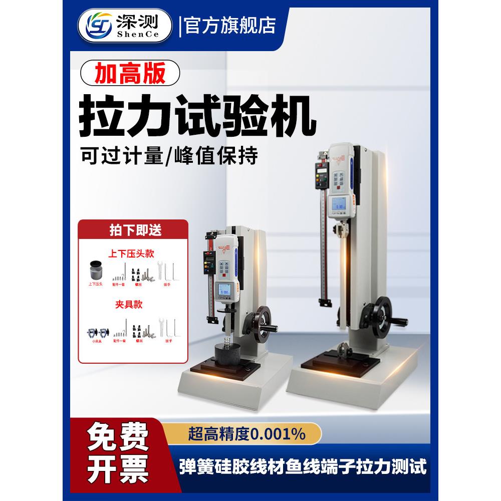 拉力试验机数字显示拉力计数字测力计硅胶丝钓鱼线终端弹簧压力测