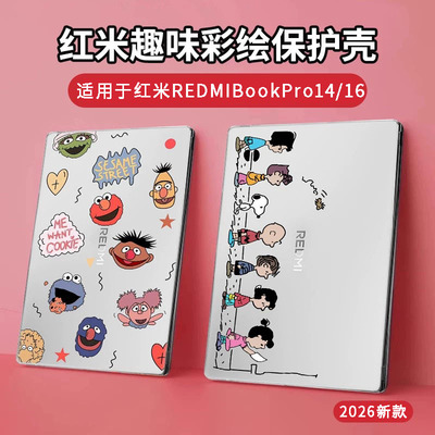 适用红米REDMIBookPro14保护壳