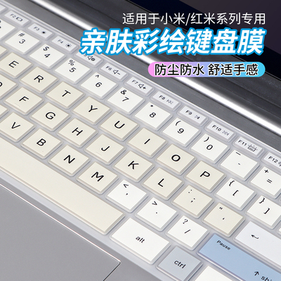 适用于2025新款红米book14键盘膜