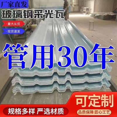 FRP透明阳光板加厚采光瓦树脂玻璃纤维瓦雨棚阳台雨天井车棚900型