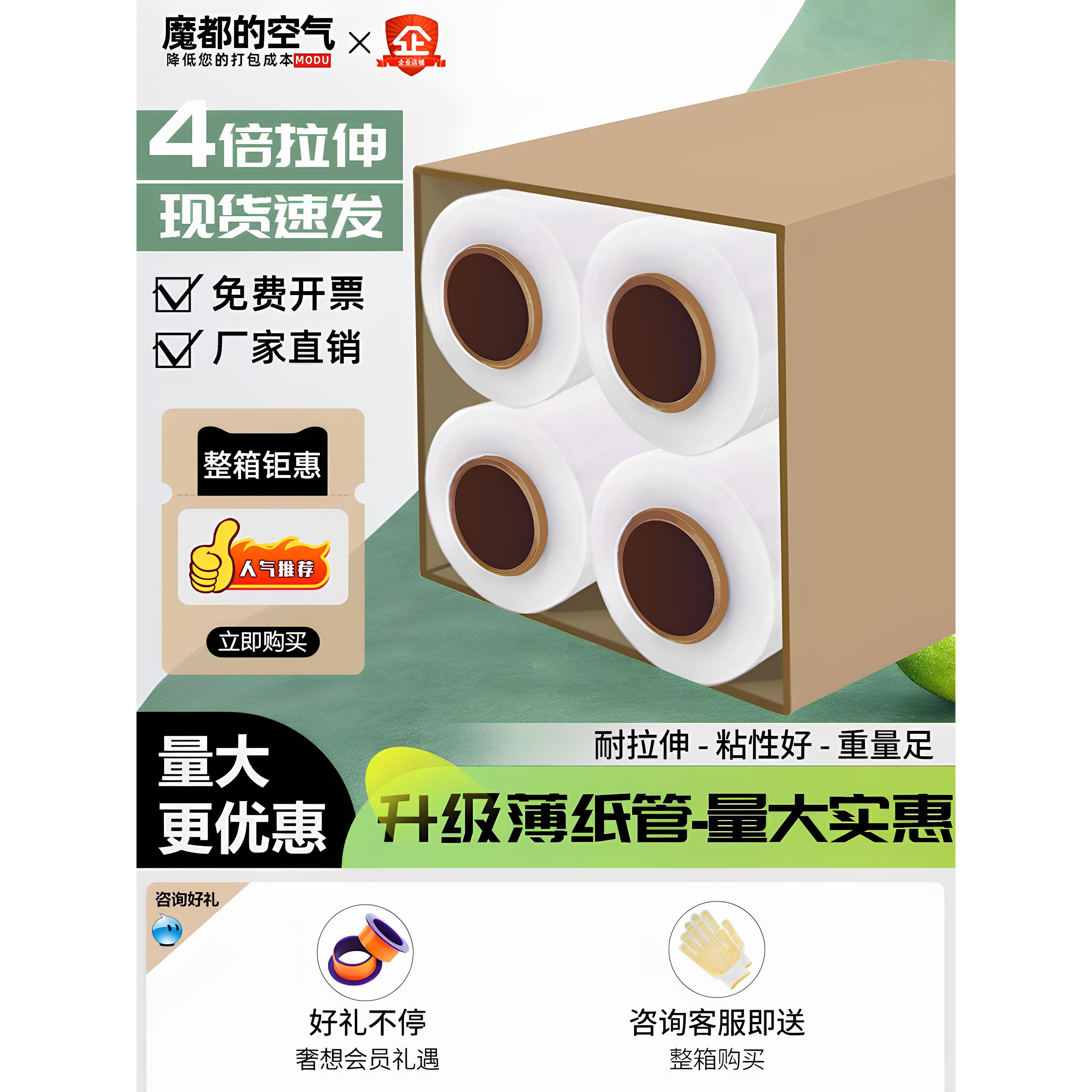缠绕膜打包膜pe包装膜拉伸膜工业用塑料薄膜保护膜商用保鲜膜围膜