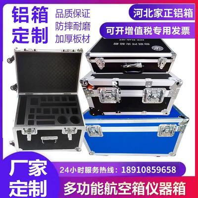 定做铝合金箱航空箱装备箱仪器道具箱拉杆运输展会显示屏箱子定制