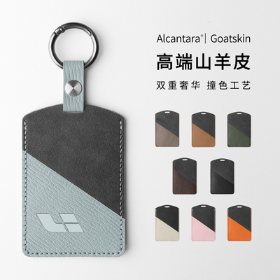理想专属标山羊皮双色撞色卡包