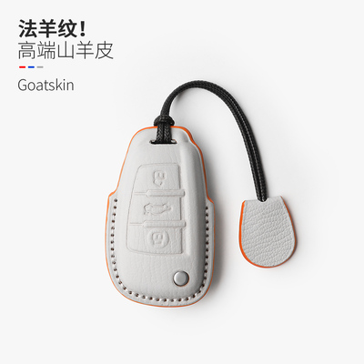 奥迪专用山羊皮钥匙套