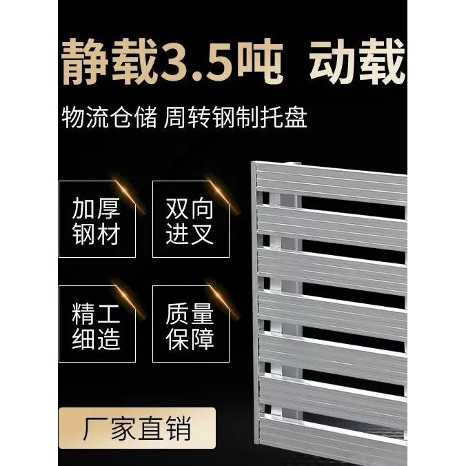 镀锌钢叉车铁托盘重型仓储货架铁托盘物流仓库周转金属仓库托盘