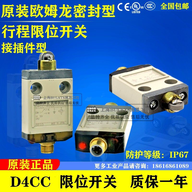 全新原装欧姆龙限位开关D4CC-4024 -4002-2031-3001-3050行程开关_虎窝淘