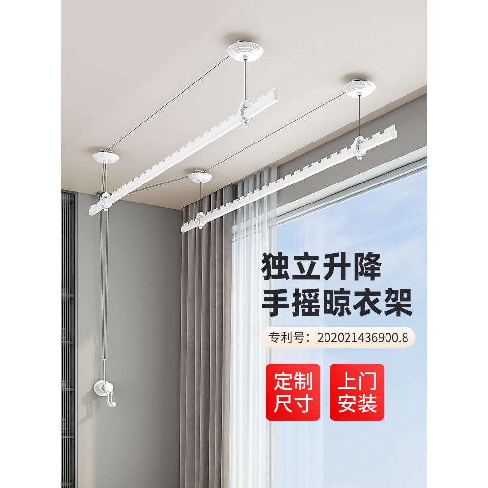 阳台家用升降式手摇晾衣架2025新型晾衣架晾衣架固定式晾衣杆侧安