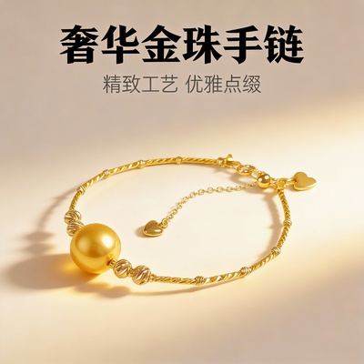 南洋招财转运金珠珍珠手链女款轻奢小众复古