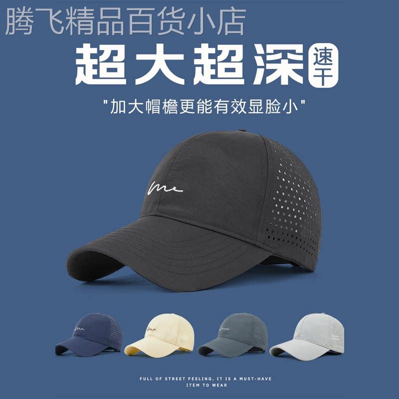 潮牌大头围加宽帽簷速干鸭舌帽男士2026夏季显脸小遮阳防晒棒球帽