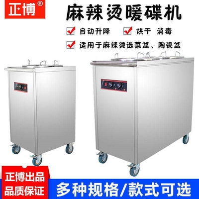 正博不锈钢单头暖碟保温碟车杨国
