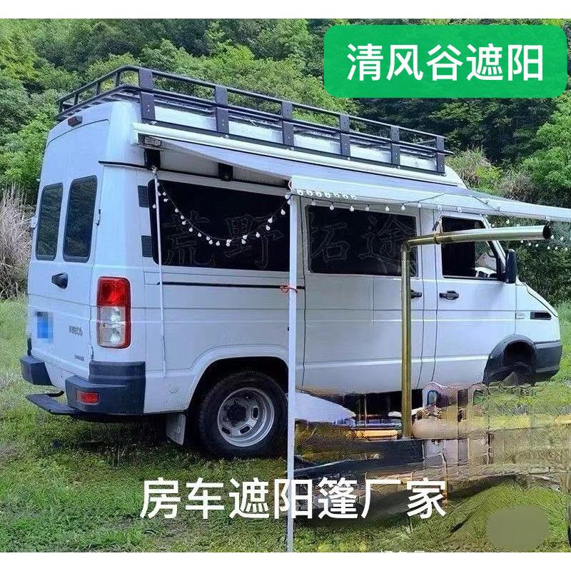 新款房车侧边天幕户外露营车边帐篷汽车遮阳帘伸缩棚改装铝合金伞