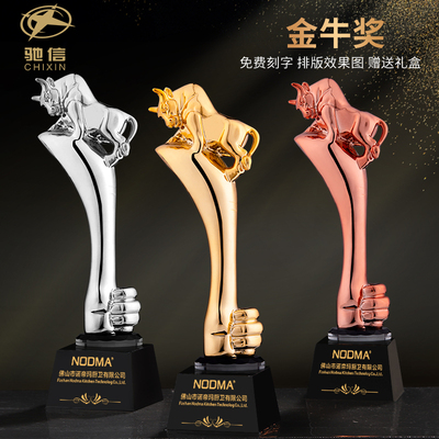 牛气冲天奖杯定制定做公司优秀员工颁金银铜奖纪念品季度优秀员工
