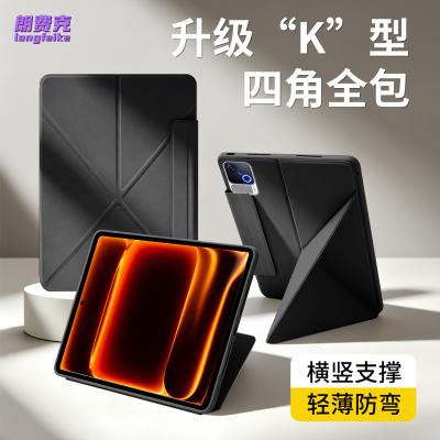 朗费克适用iqoopadultra保护壳磁吸vivopad6pro平板保护套搭扣5c电脑SE带笔槽3支架2全包防摔外壳配件双面夹