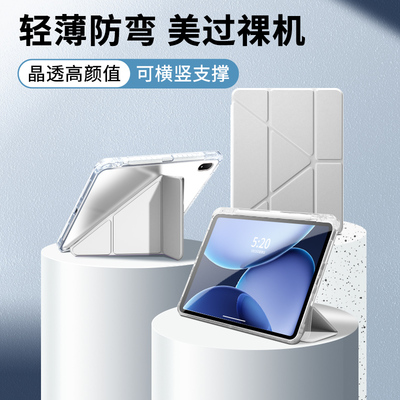 朗费克适用oppopad5保护壳透明