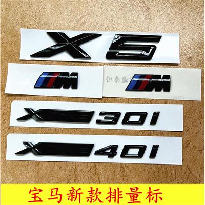 适用于新款X5字标车尾标志XDrive30i改装40i排量标志贴黑色M
