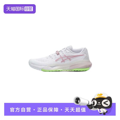 【自营】Asics亚瑟士网球鞋女鞋新款GEL-RESOLUTION X透气运动鞋