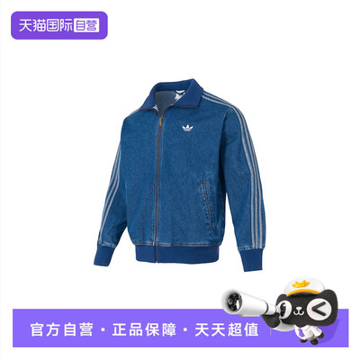 【自营】Adidas阿迪达斯梭织夹克男装三叶草时尚运动服外套KD1517