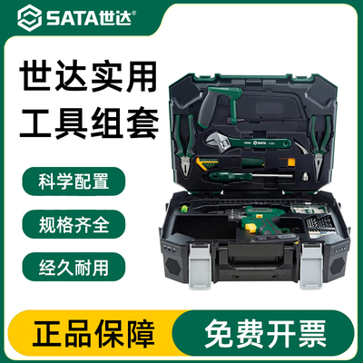 多功能世达五金工具箱电动
