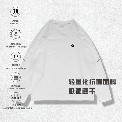 轻量化防晒运动速干打底长袖
