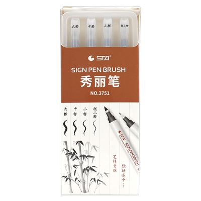 STA/斯塔秀丽笔自带笔锋的笔