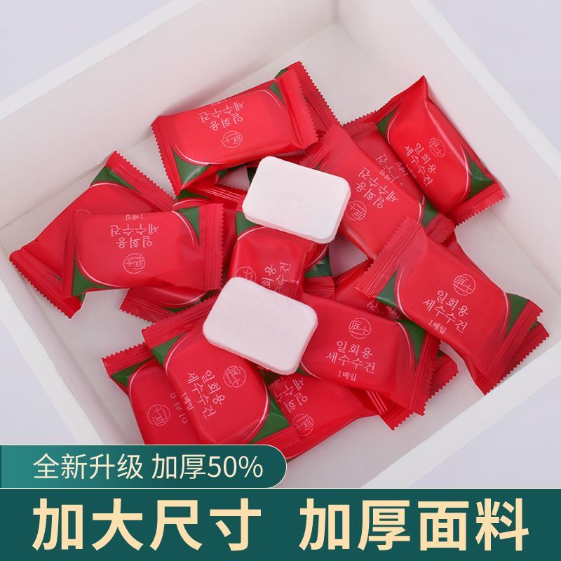 压缩毛巾加大加厚一次性洗脸巾独立包装便携旅行洗脸巾居家酒店